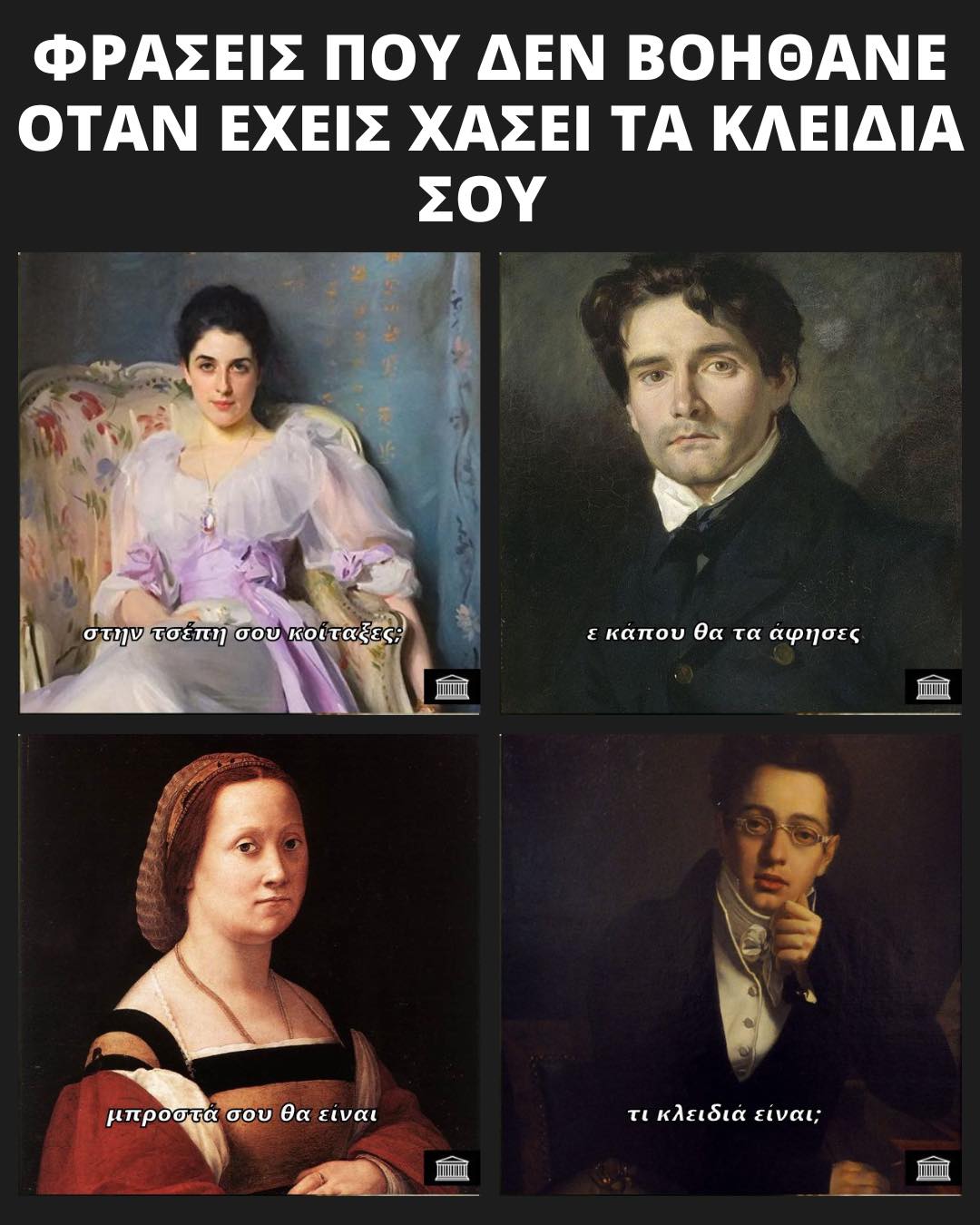 The Real Ancient Memes